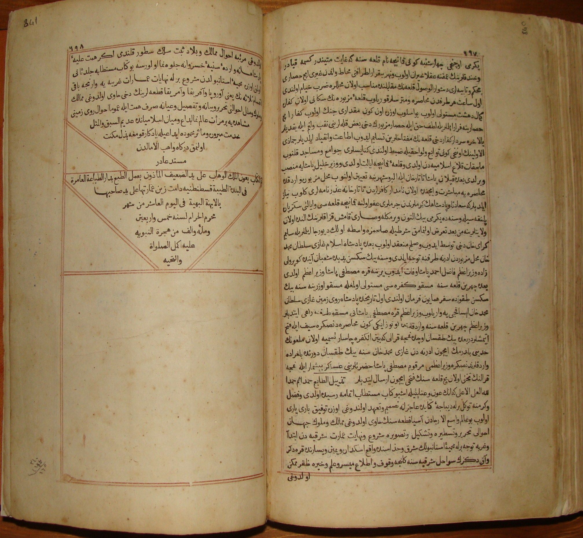 cihannuma (mirror of the world) complete copy with all of the maps ...