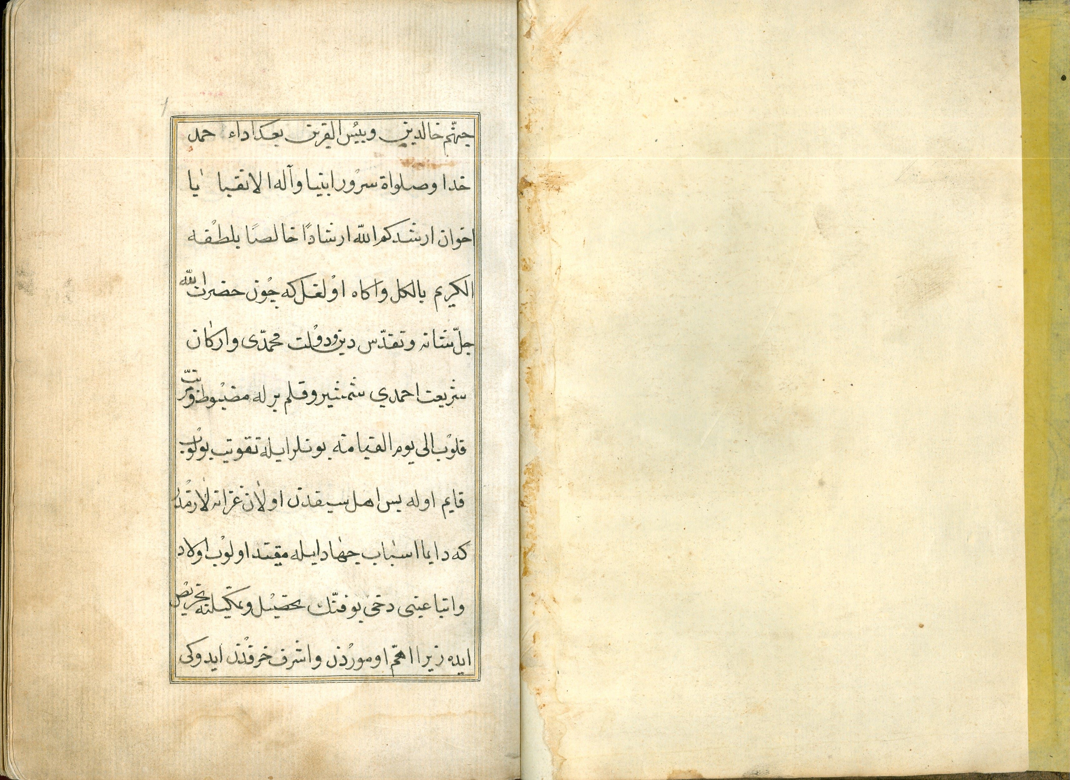 Fevaid-i Gaza (the benefits of invasion) an unusual Ottoman military ...