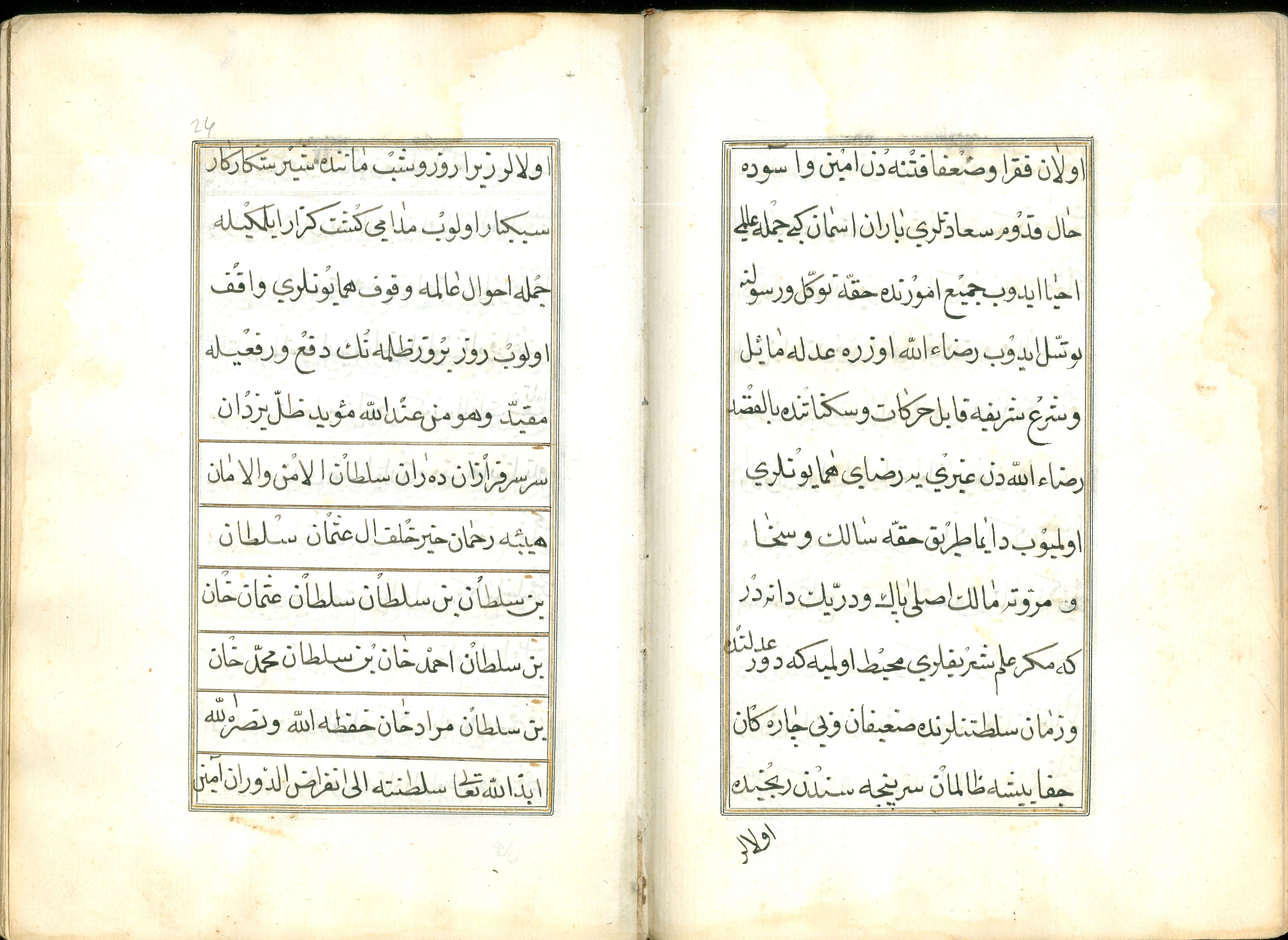 Fevaid-i Gaza (the benefits of invasion) an unusual Ottoman military ...