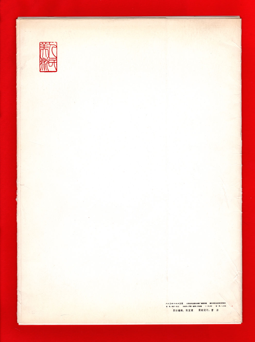 Chi Pai-shih / Folio of 12 @ 14"x10" prints, Beijing, 1982 by Chi Pai ...