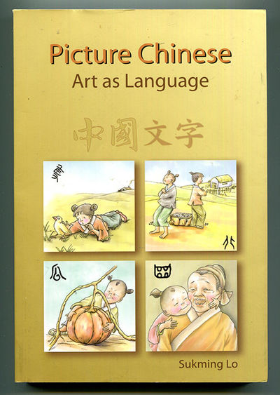 Picture Chinese: Art as Language by Sukming Lo | Softcover | 2006 ...