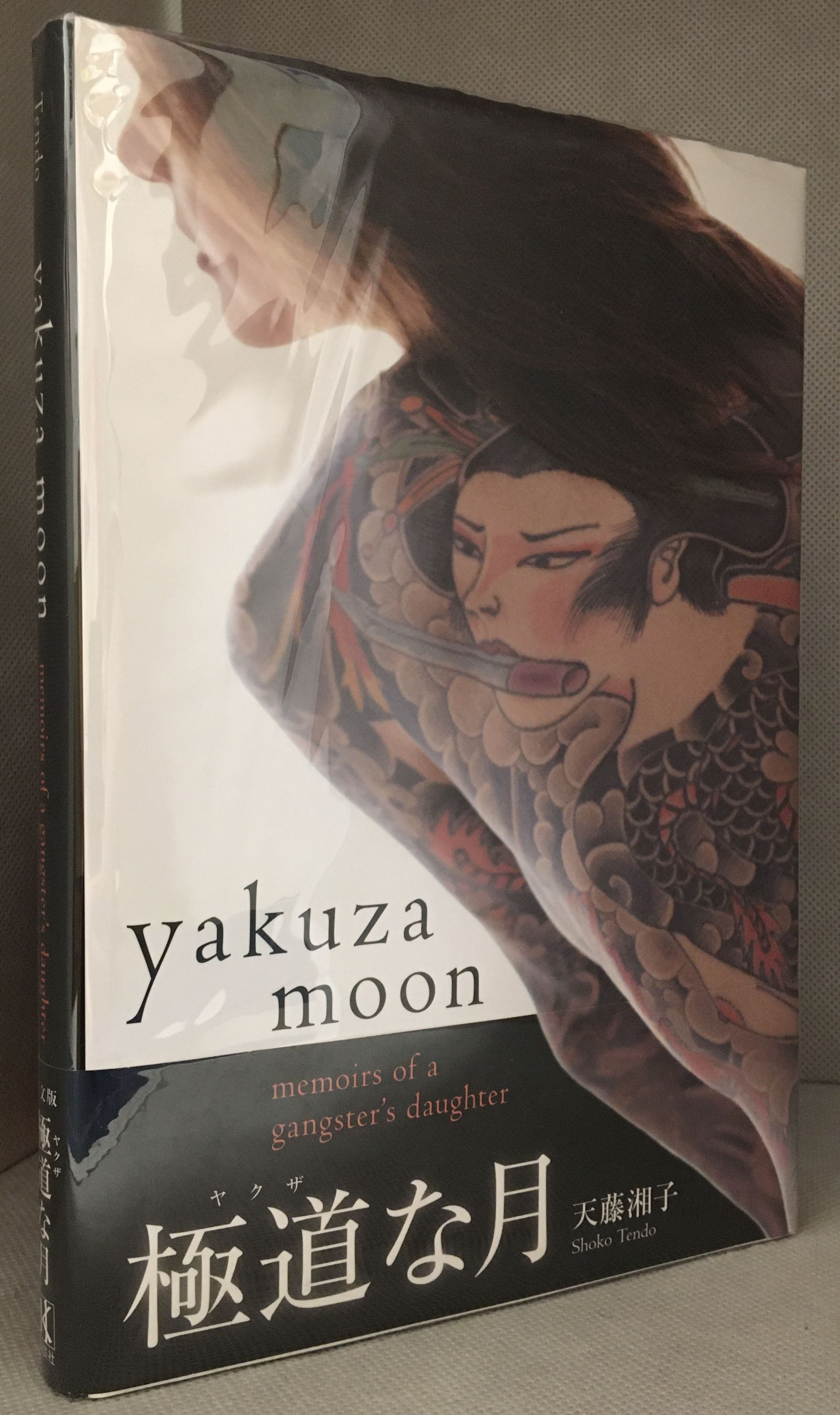 Yakuza Moon