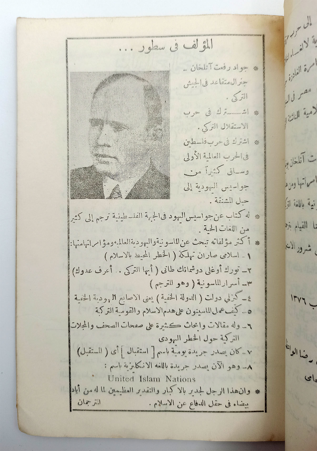 [ARABIC EDITION OF ANTISEMITIC BOOK OF THE FREEMASONRY] Asrâr al ...
