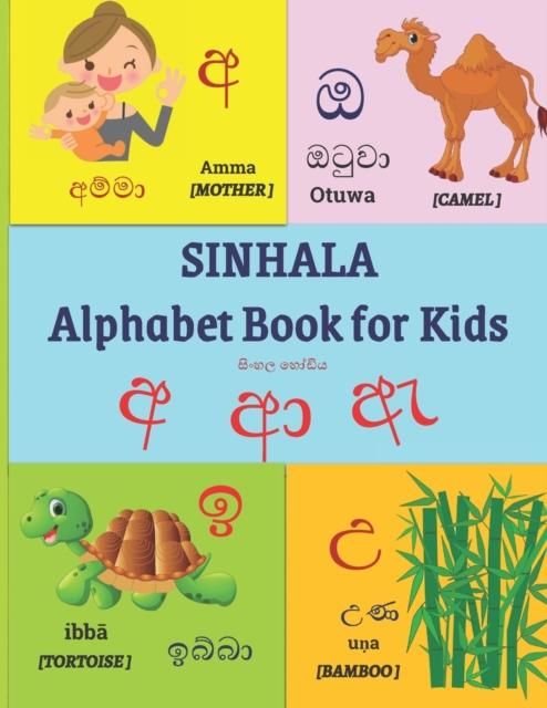 SINHALA Alphabet Book for Kids: SINHALA VOWELS Letter Tracing Workbook with English Translations ...