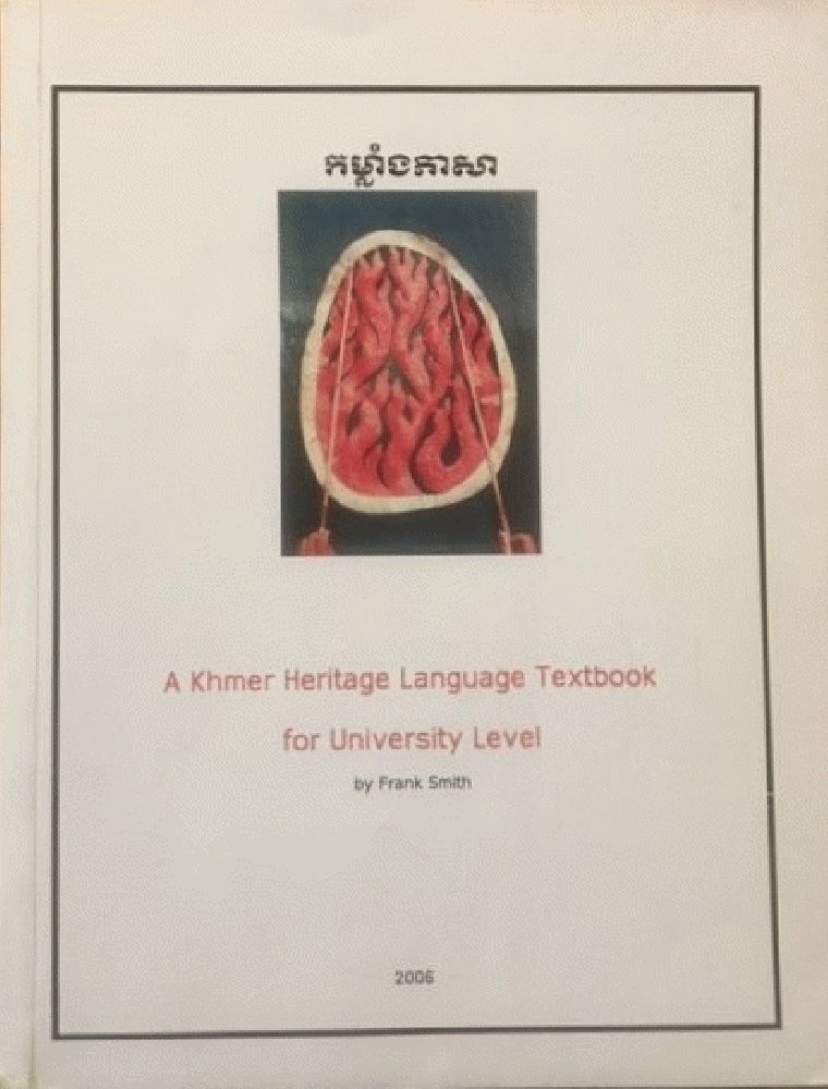 A Khmer Heritage Language Textbook for University Level by Frank Smith ...
