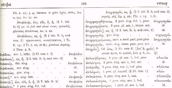 Greek Declensions