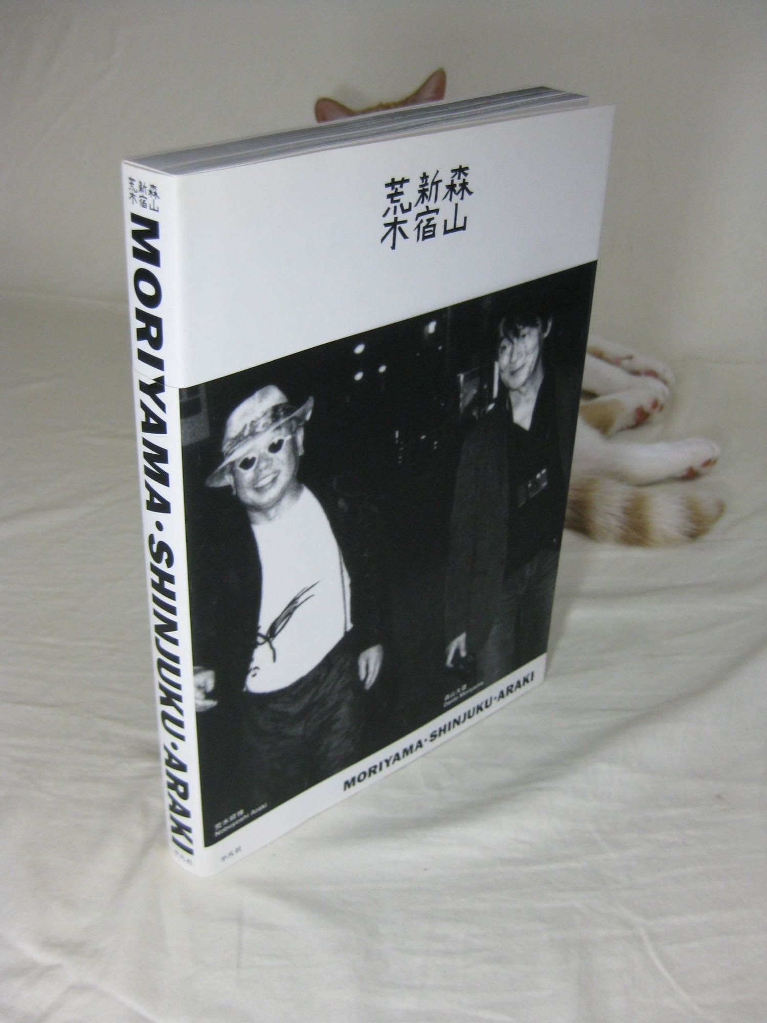 MAORIYAMA SHINJUKU ARAKI by Moriyama, Daido | Wraps | 2005 | Heibonsha Limited Publishers ...