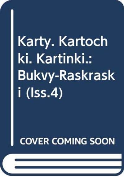 Karty. Kartochki. Kartinki.: Bukvy-Raskraski (Iss.4) by Bernard Friot