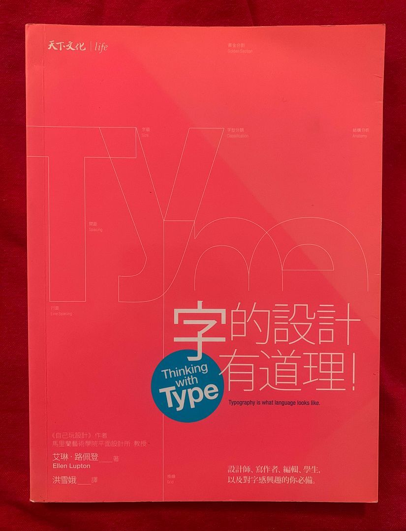 Thinking with Type: Typography is What Language Looks Like [Chinese] by ...