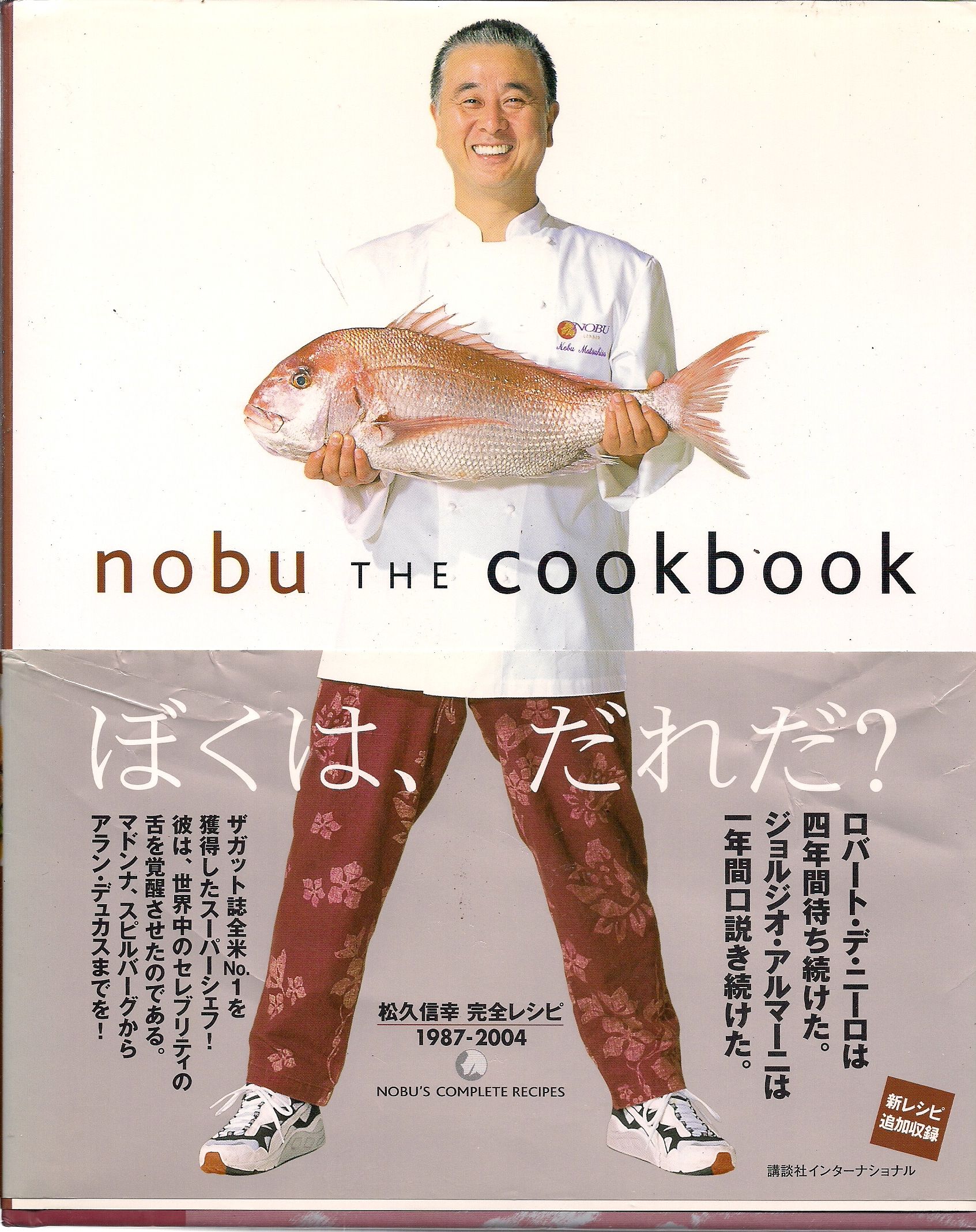 BIBLIO | Nobu: The Cookbook (Japanese) by Nobu Matsuhisa | Tankobon ...