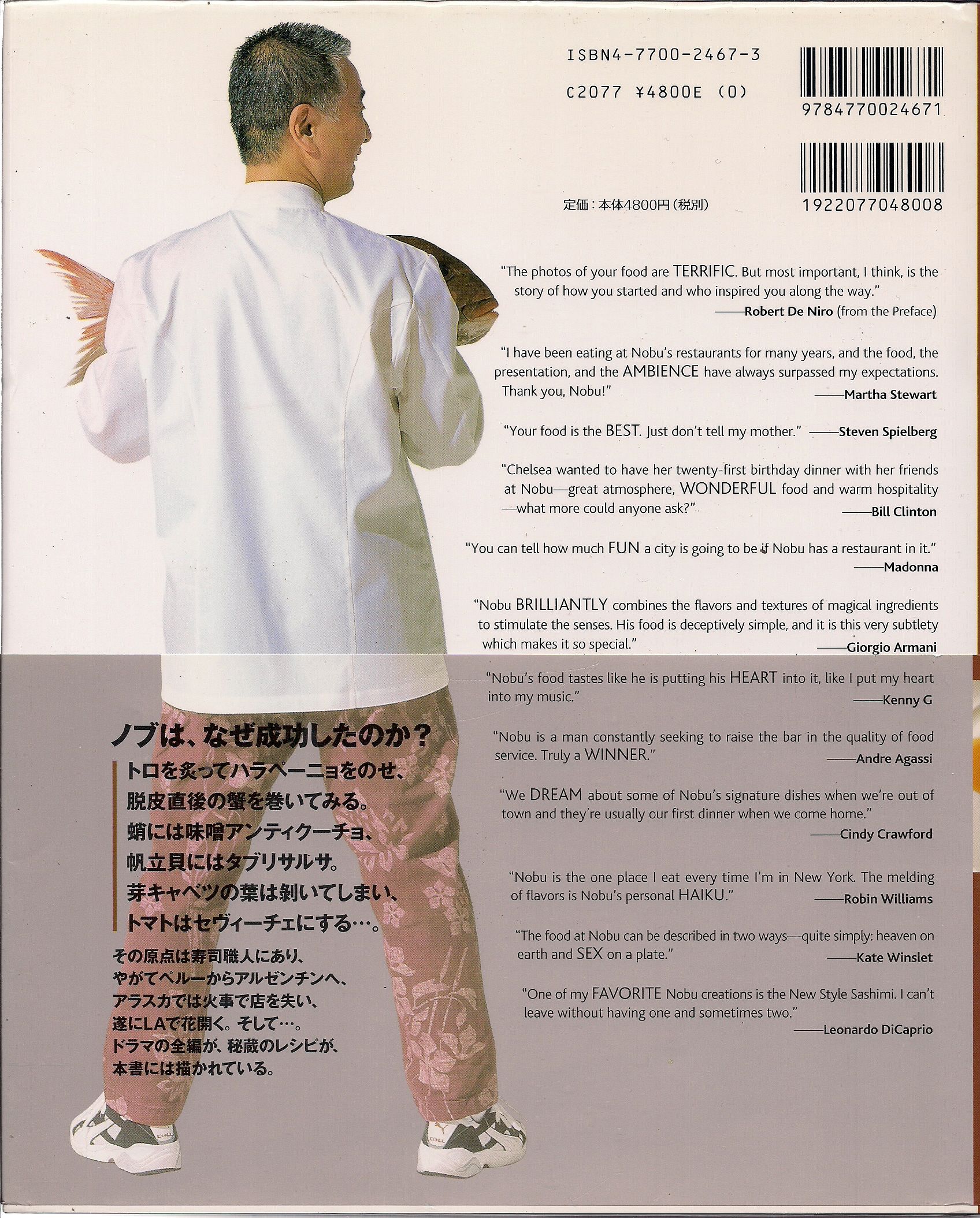 BIBLIO | Nobu: The Cookbook (Japanese) by Nobu Matsuhisa | Tankobon ...