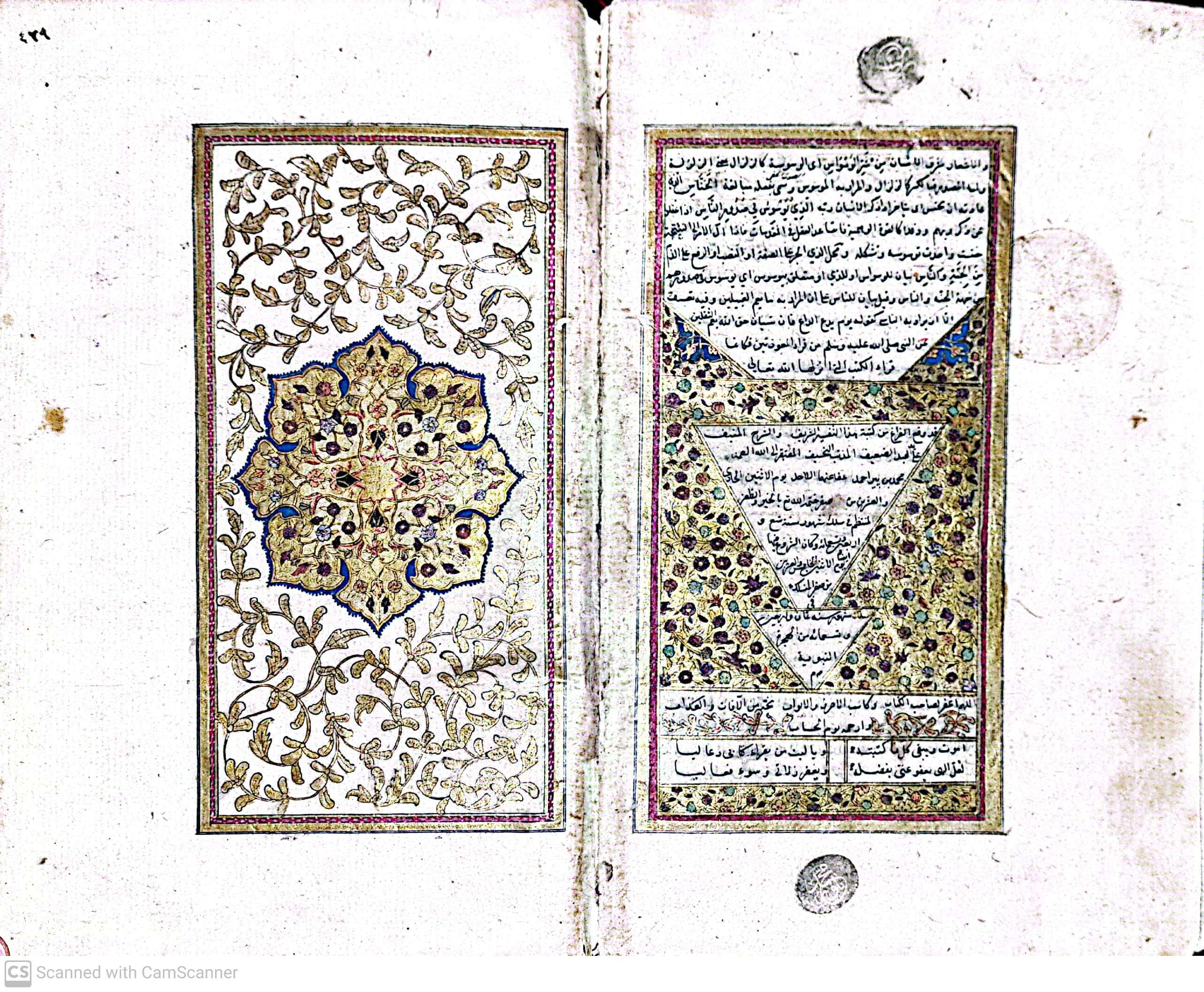 Anwar al-Tanzil wa-Asrar al-Ta'wil , known as Tafsir al Baidawi أنوار ...