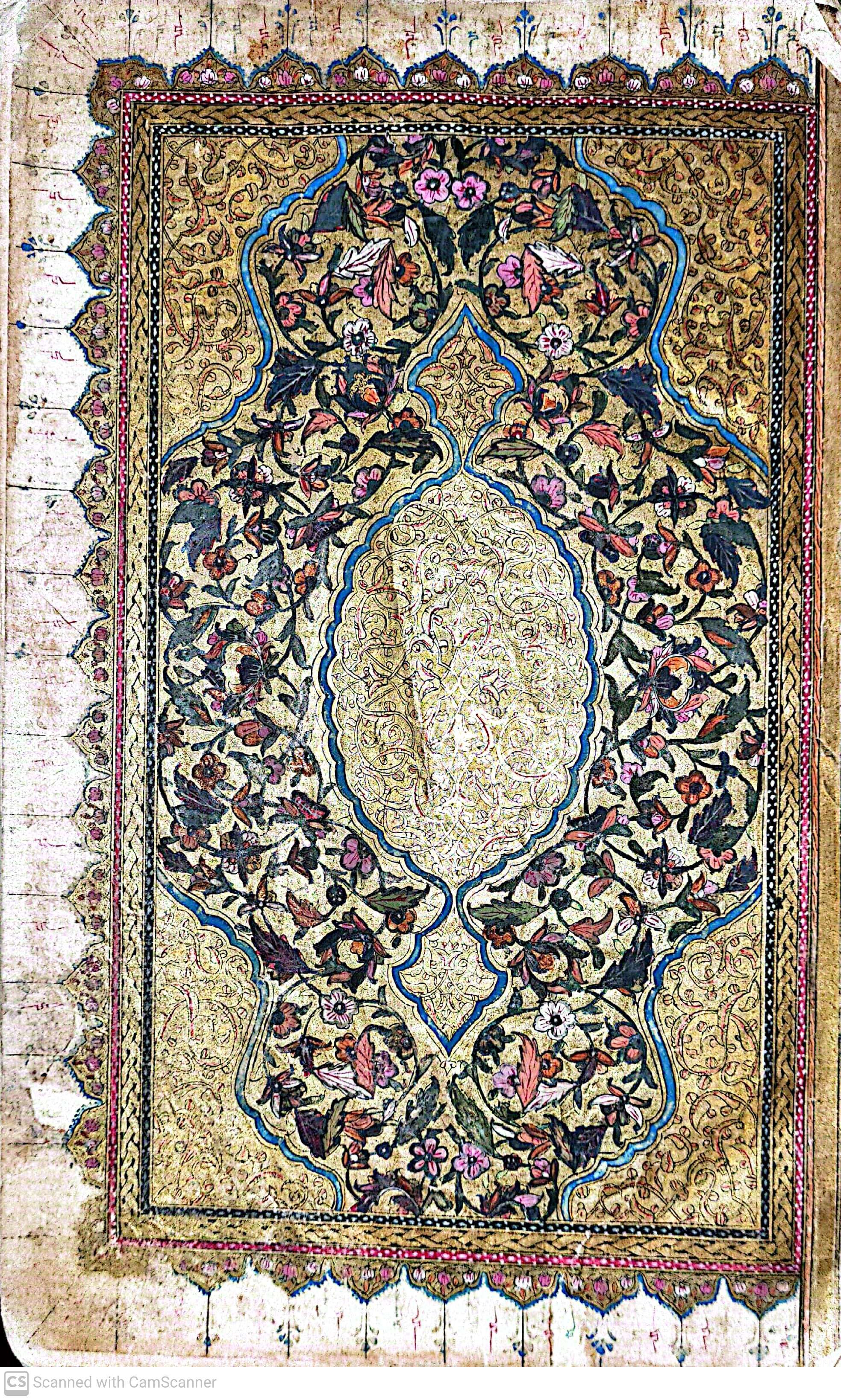 Anwar al-Tanzil wa-Asrar al-Ta'wil , known as Tafsir al Baidawi أنوار ...