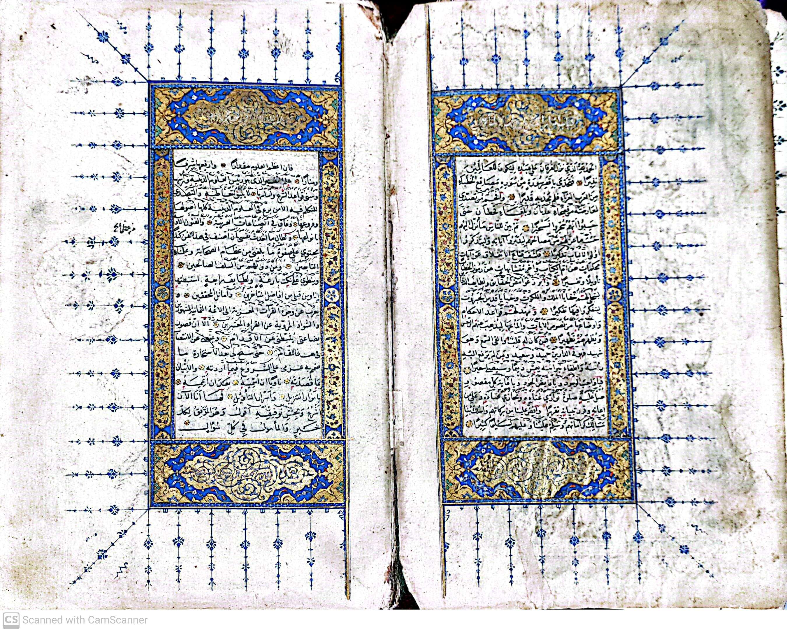Anwar al-Tanzil wa-Asrar al-Ta'wil , known as Tafsir al Baidawi أنوار ...