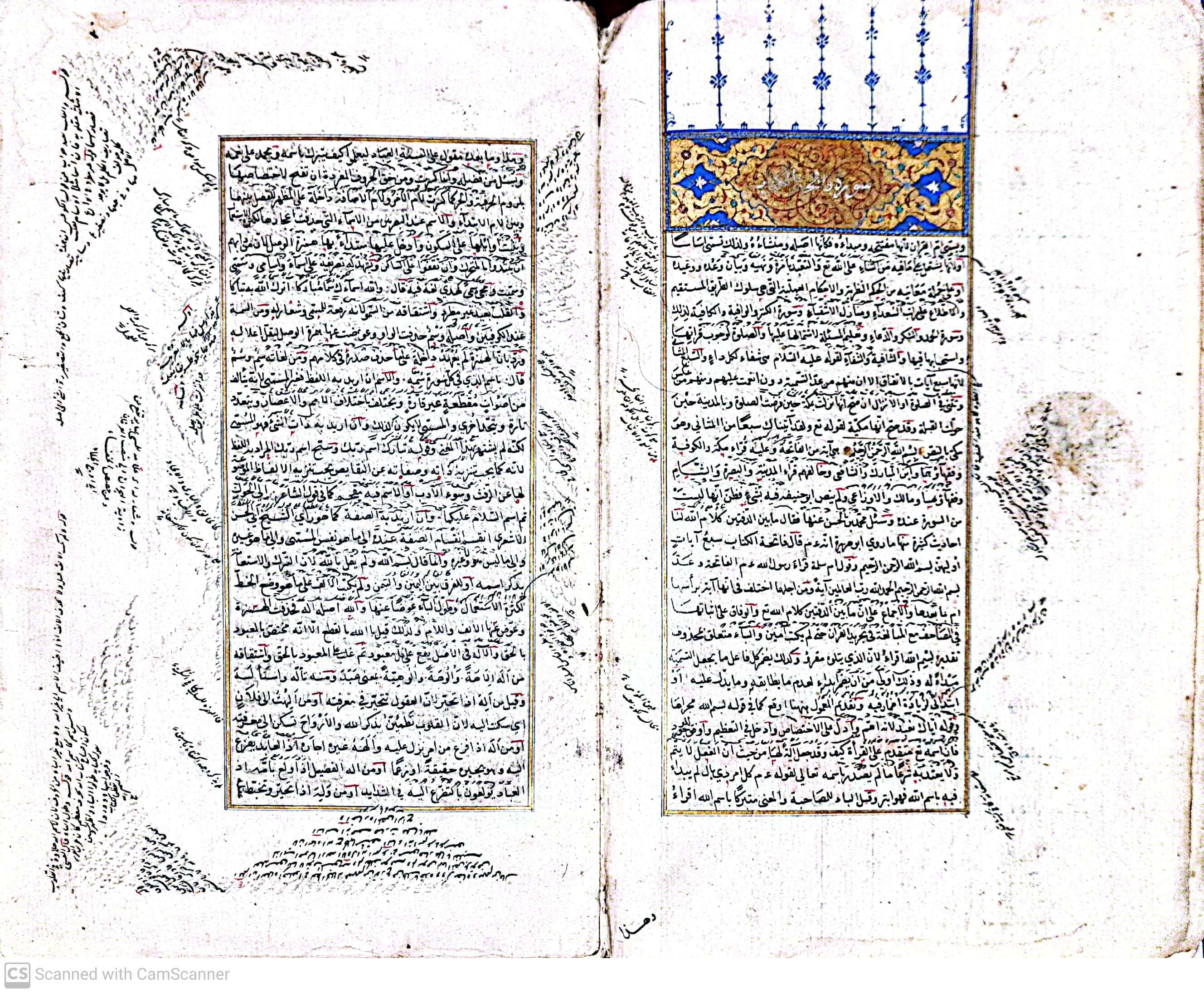 Anwar al-Tanzil wa-Asrar al-Ta'wil , known as Tafsir al Baidawi أنوار ...