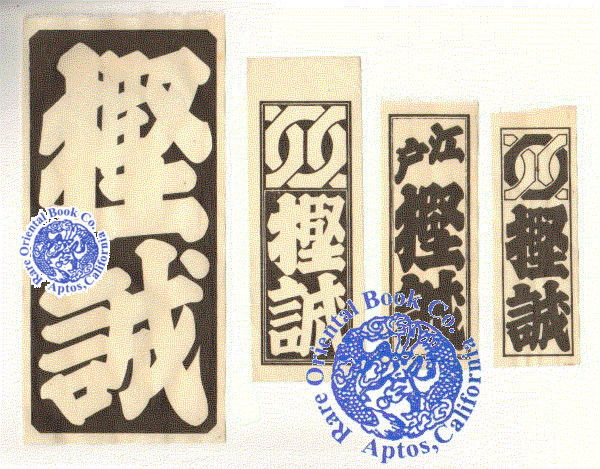 Japanese Paper Talisman
