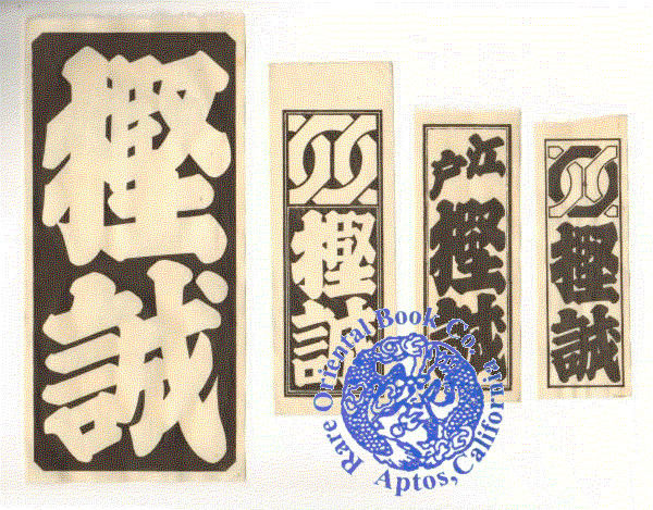 Japanese Paper Talisman