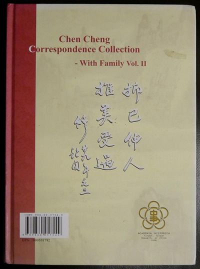 xian sheng shu xin ji : jia Shu [correspondence Collection : With ...
