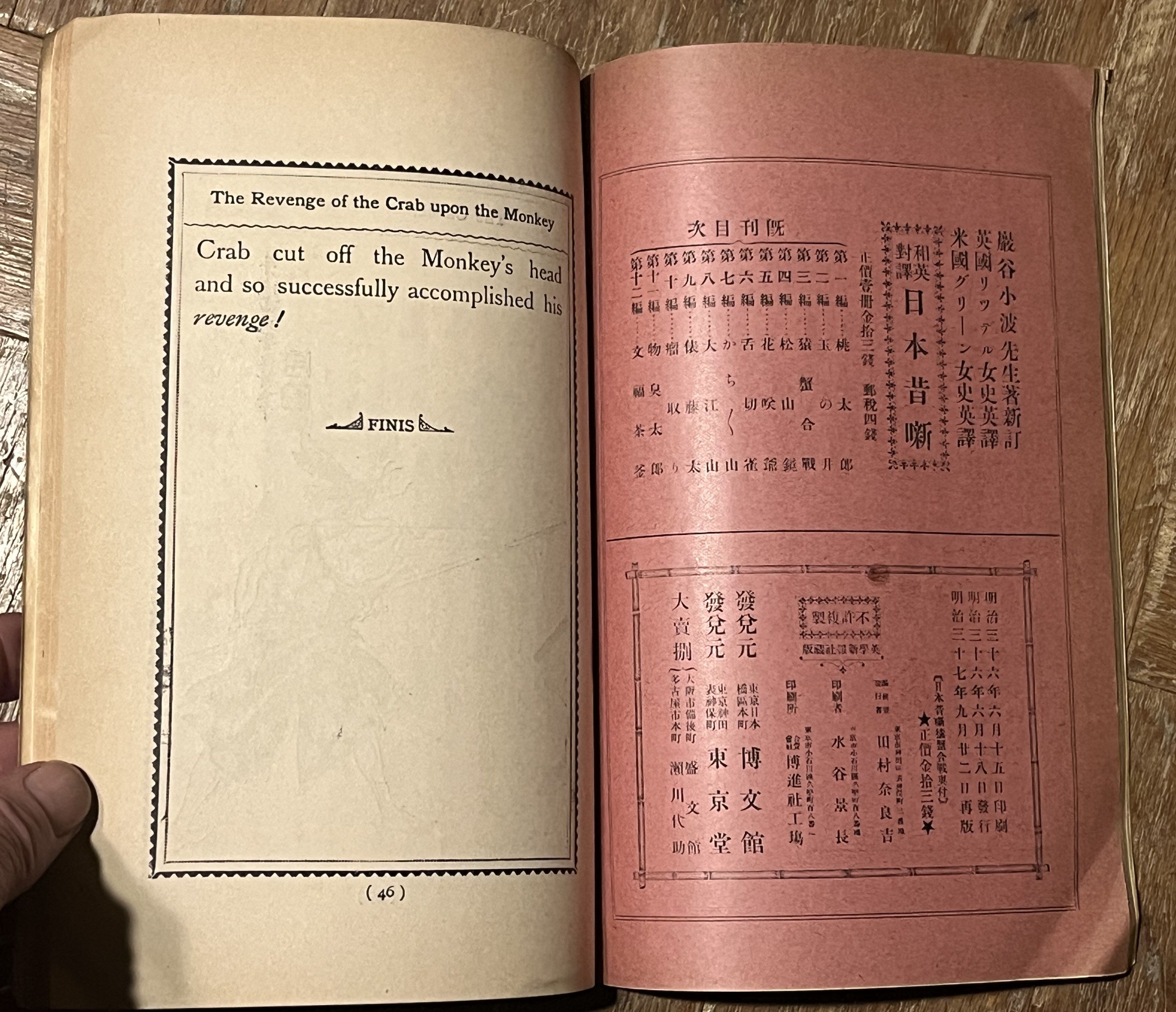 BIBLIO | The Cancerian-Simian War; the Revenge of the Crab Upon the ...