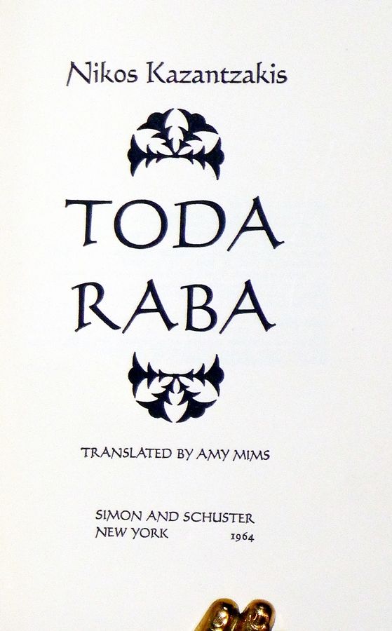 Toda Raba by Kazantzakis, Nikos (Amy Mims, translator) | 1964 | Simon ...