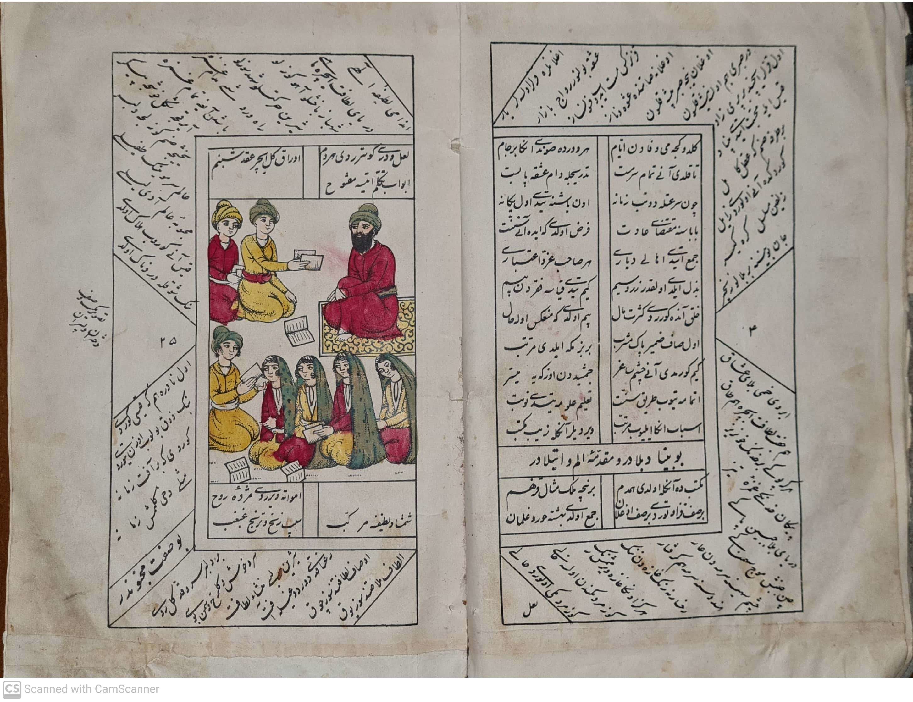 Diwan Layla wa Majnun (The Epic of Layla and Majnun - ديوان ليلى و ...