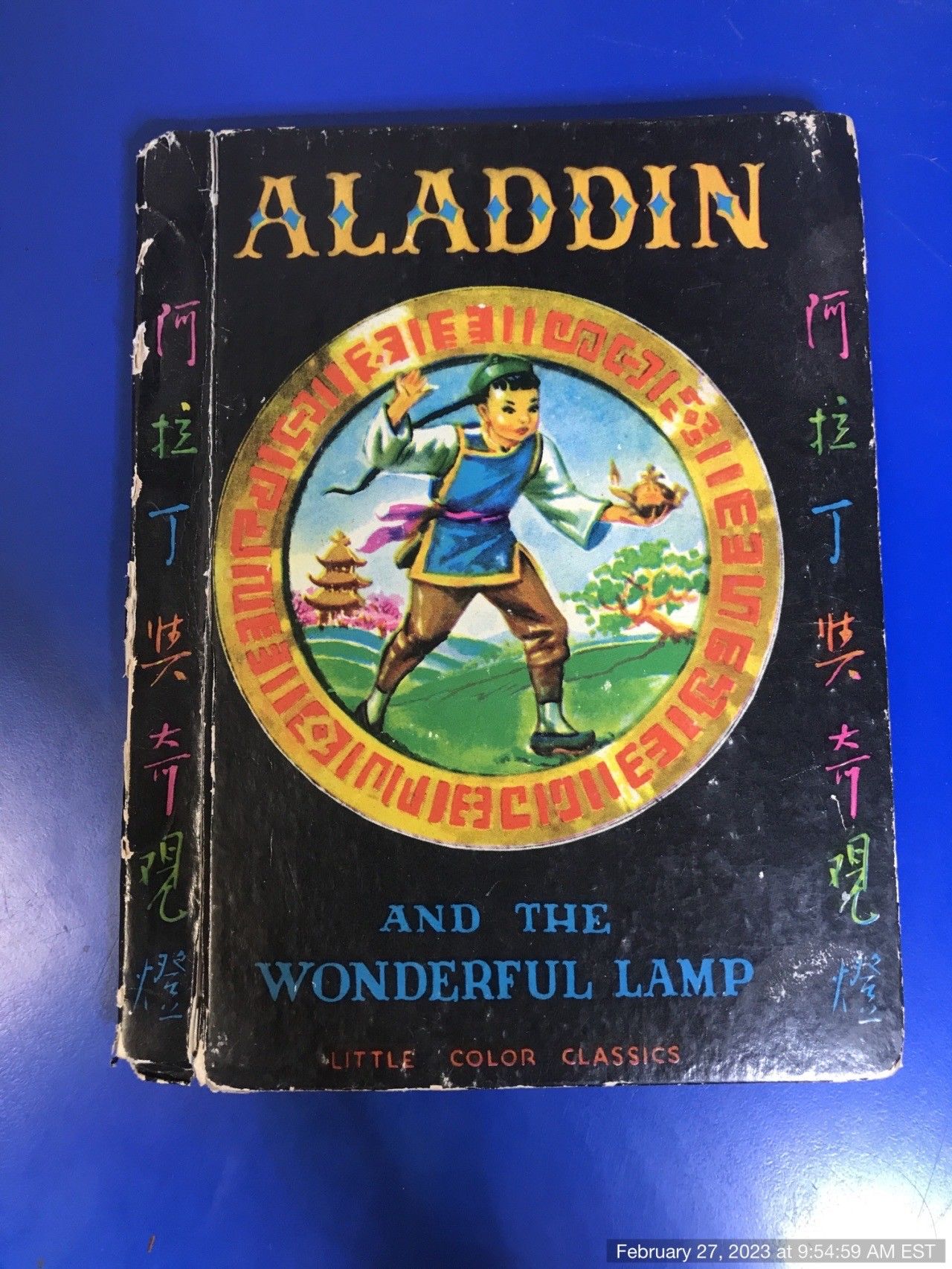 BIBLIO | Aladdin And The Wonderful Lamp by Malvern, Corinne ...