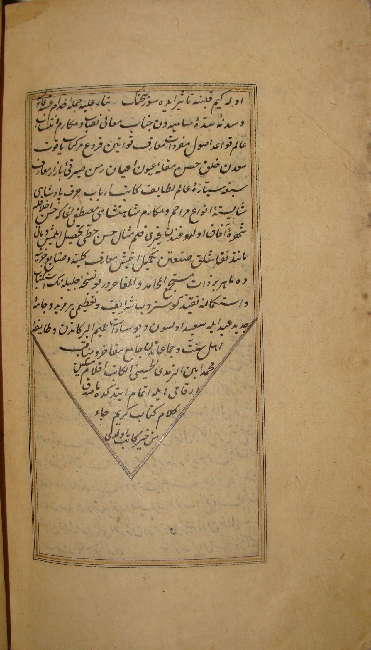 Fine Ottoman Turkish manuscript copied by an important scribe during ...
