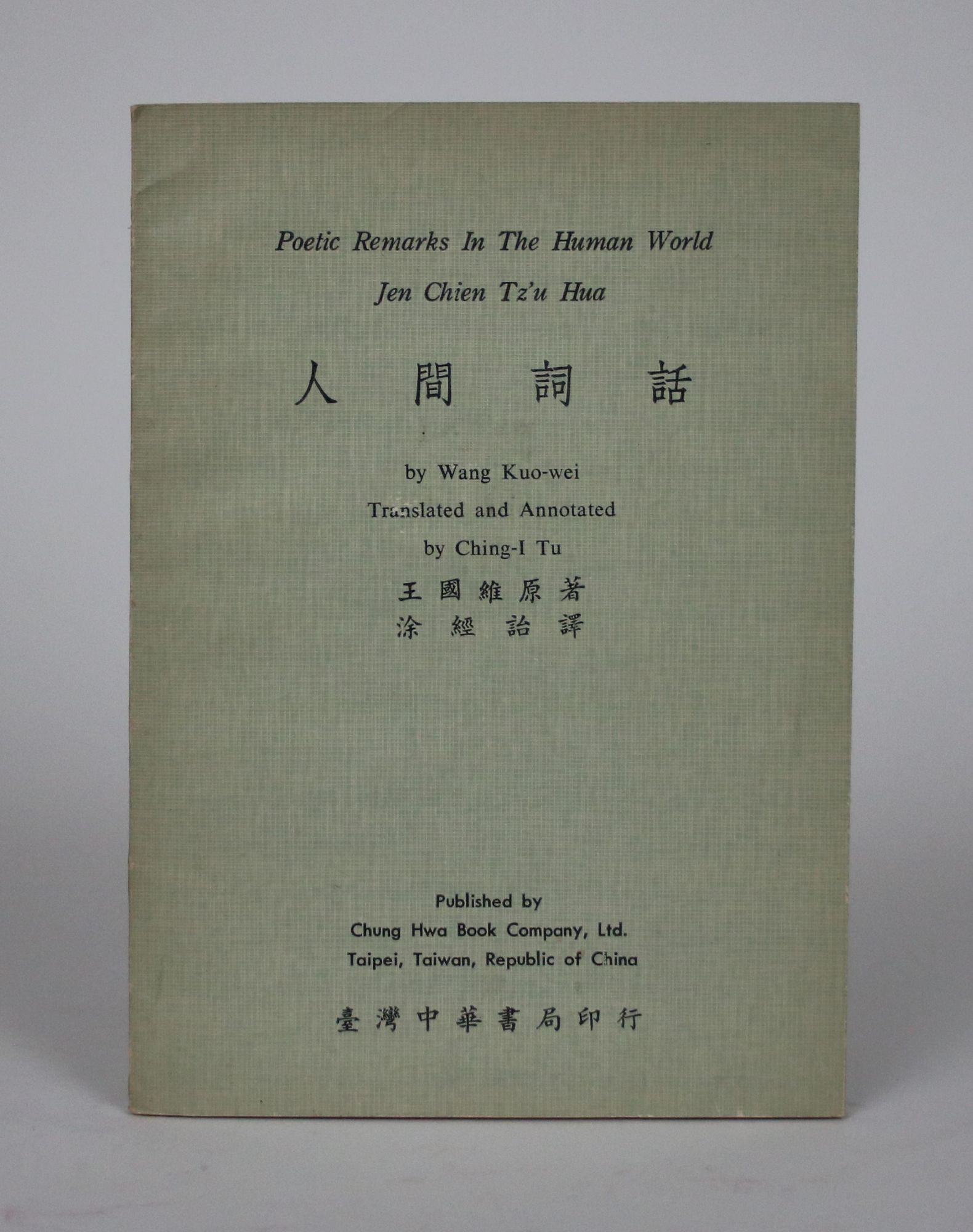 Poetic Remarks In the Human World - Jen Chien Tz'u Hua by Wang, Kuo-Wei; Ching-I, Tu (translated ...