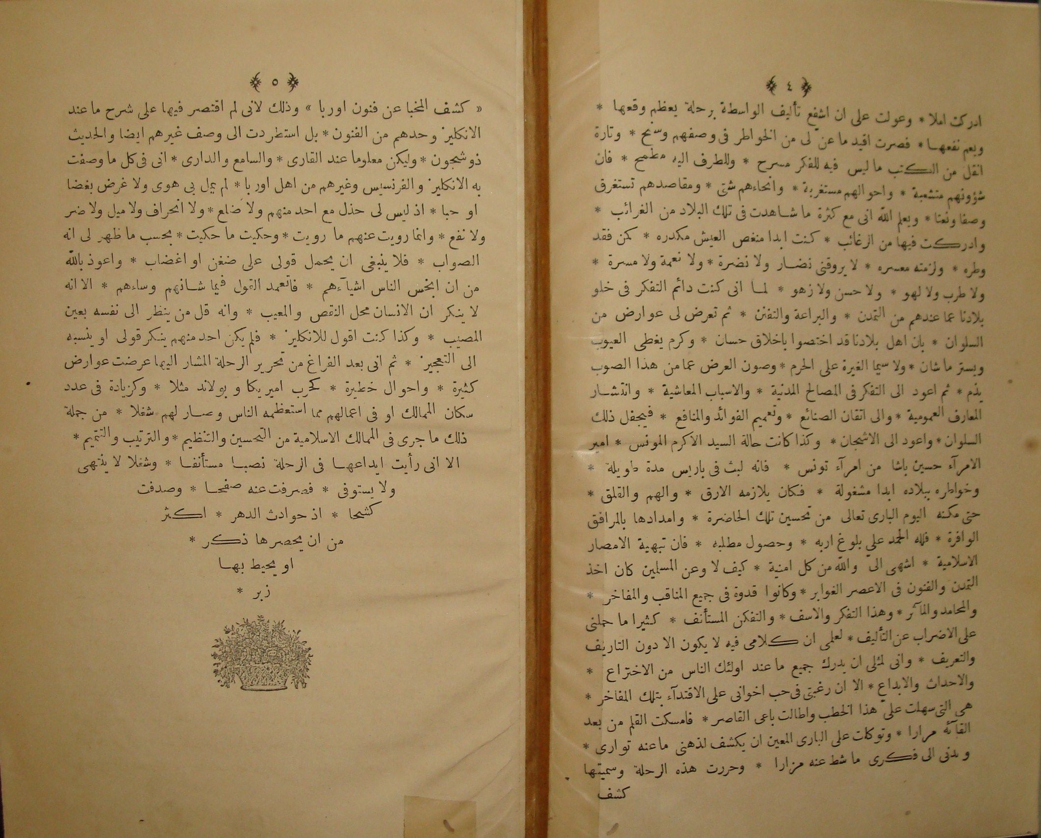 Al Wasita fi ma'rifat ahwal Malta, aw Kashf al mukhabba 'an funoun Auroppa (Al Shidyaq's travel ...