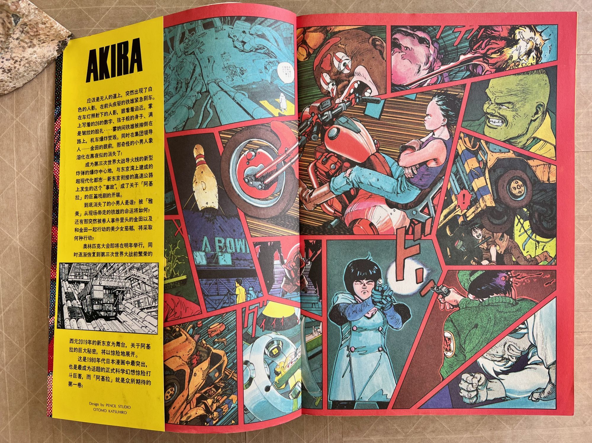 BIBLIO | Akira. Part 1 by Otomo, Katsuhiro; Kodansha | Paperback | 1984 ...