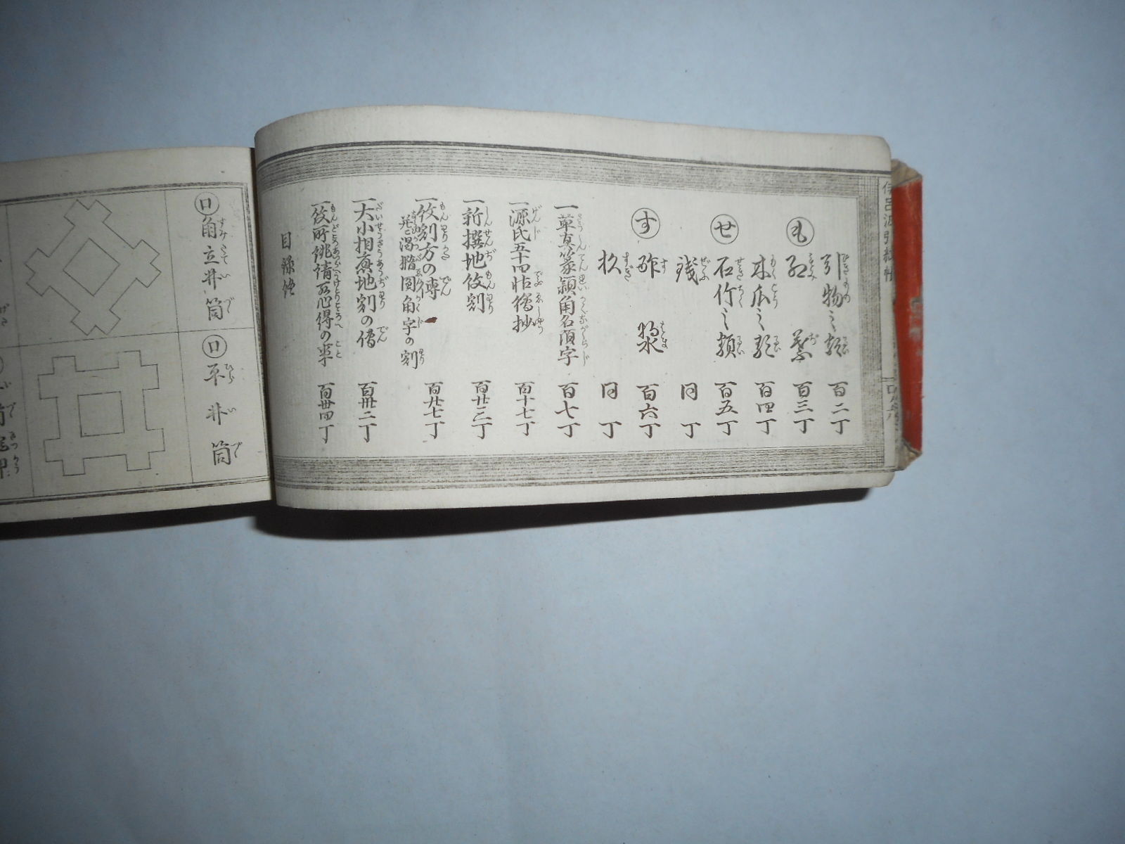 BIBLIO | Early Japanese Family Crests Pattern Book ( Mon Kamon ...