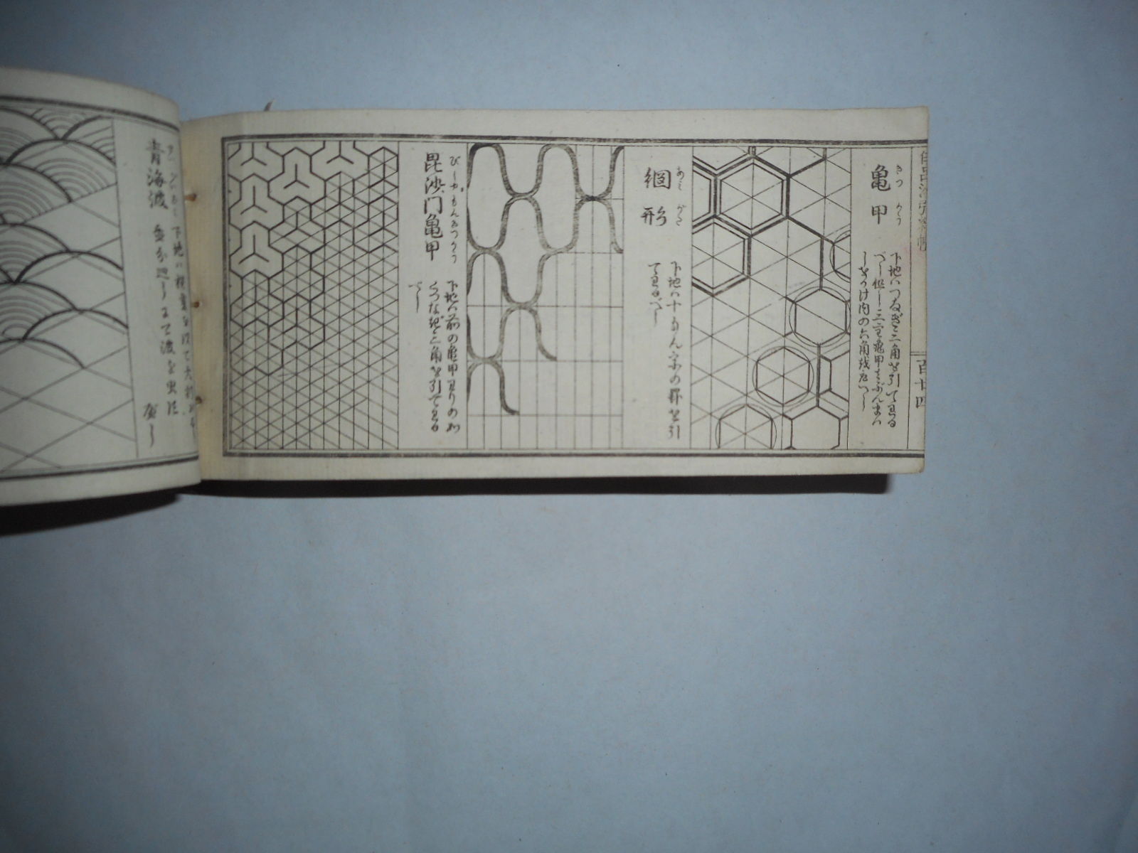 BIBLIO | Early Japanese Family Crests Pattern Book ( Mon Kamon ...