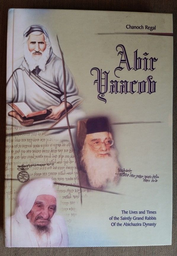 Abir Yaakov: The Lives and Times of the Saintly Grand Rabbis of the ...