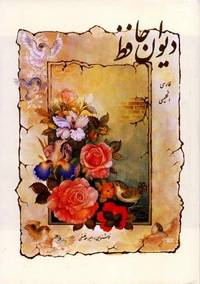 BIBLIO | Divan of Hafiz by Clarke, Henry Wilberforce (Translated by ...