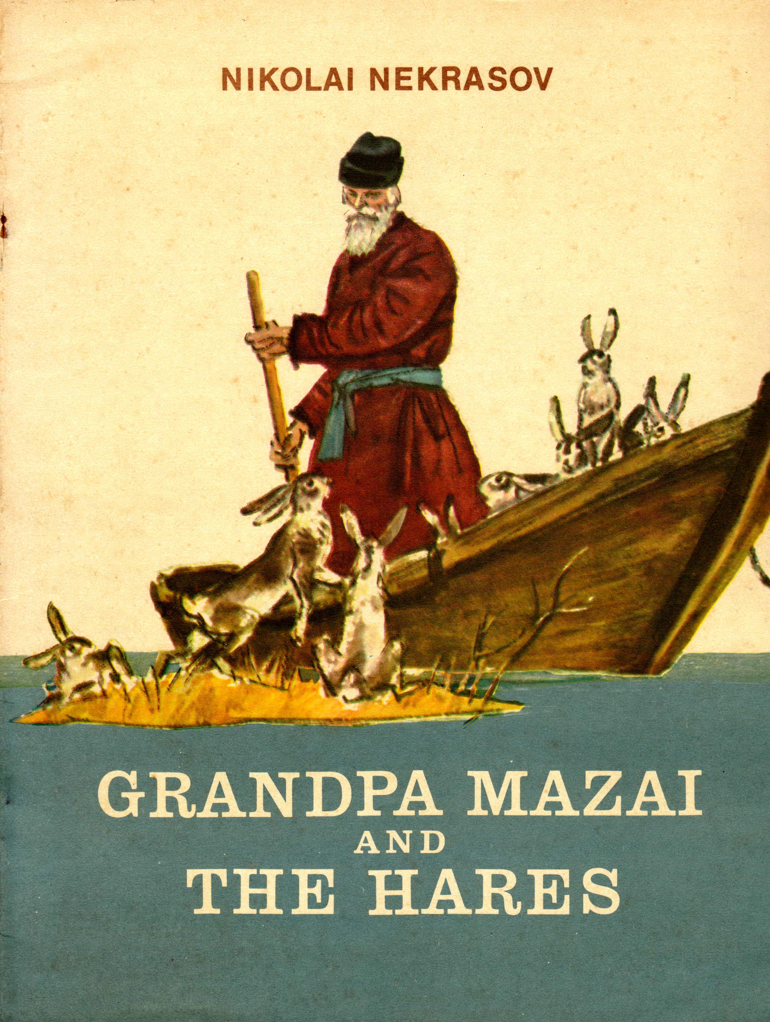 Grandpa Mazai and the Hares by Nikolai Nekrasov - 1981