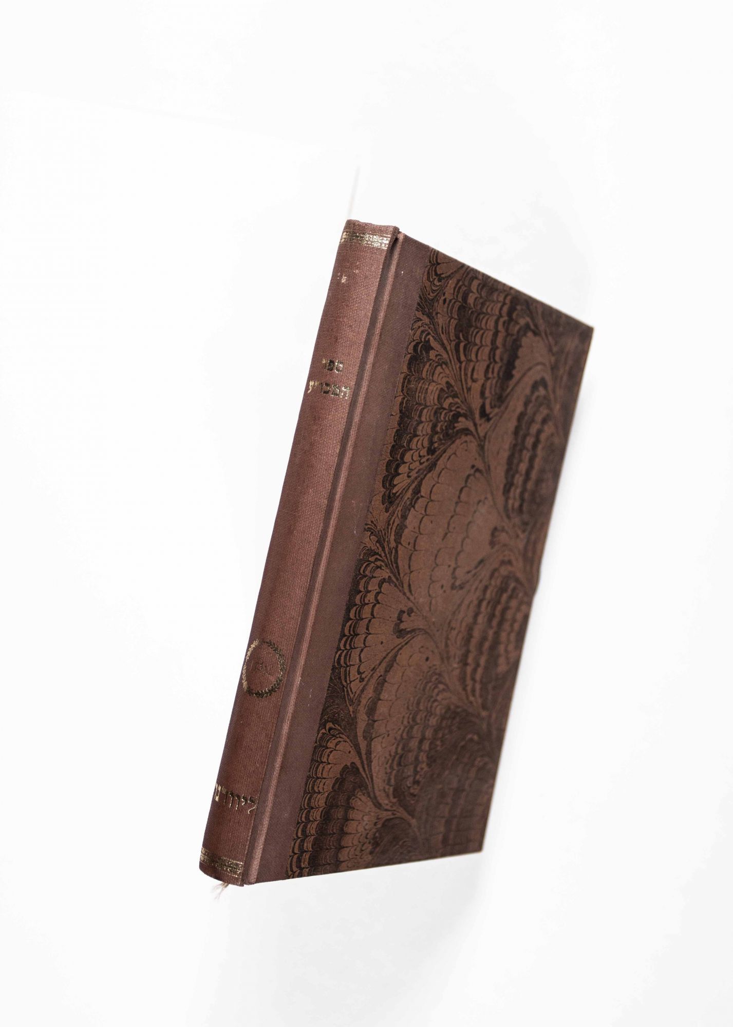 Sefer Ha-Makhria (The Book of Decision. 92 Rulings and Innovations on ...