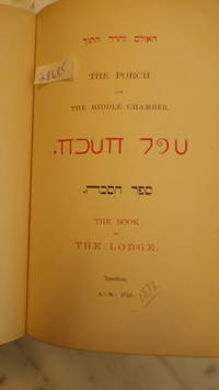 Masonic Middle Chamber