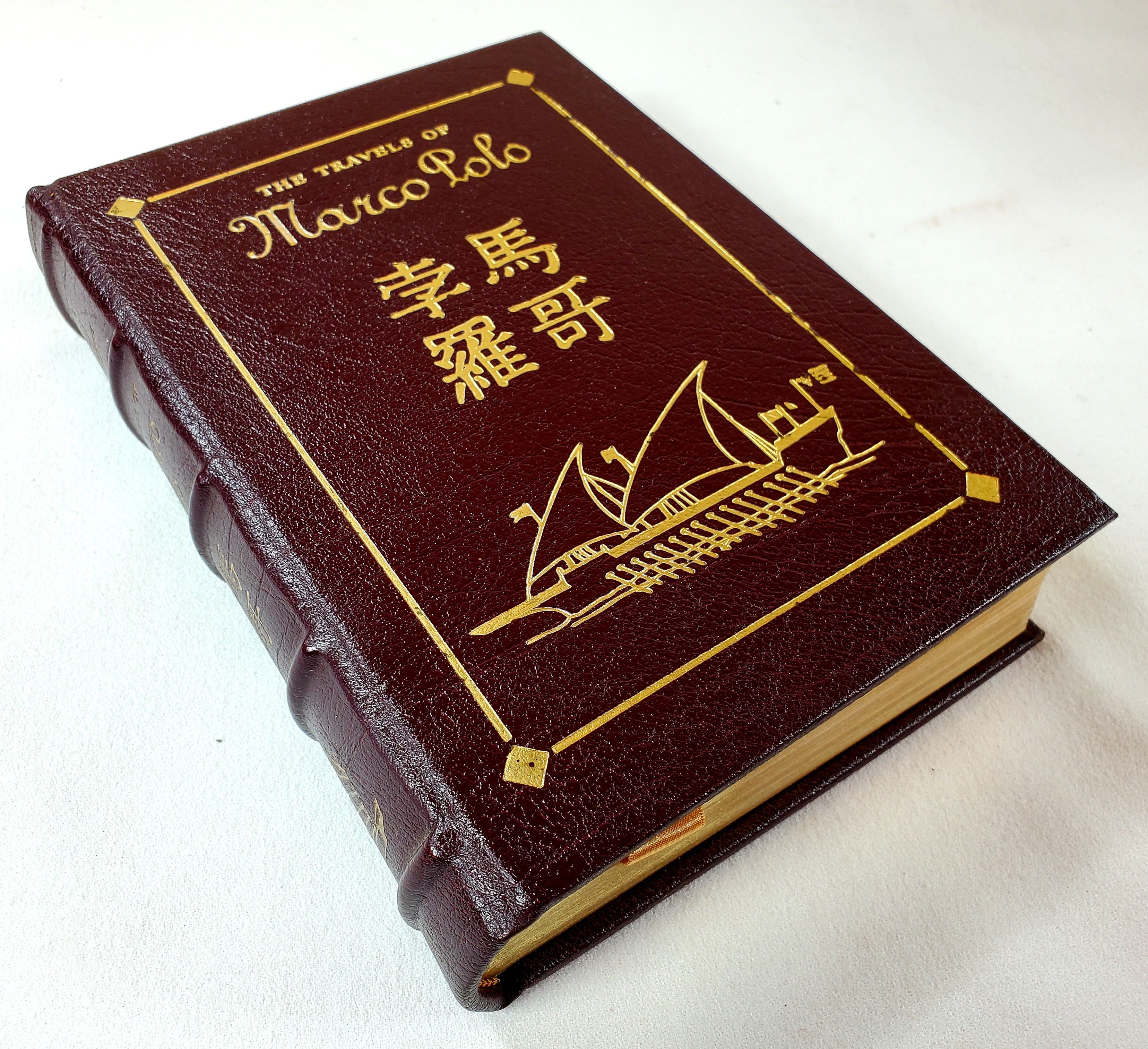 The Travels Of Marco Polo Book Cover