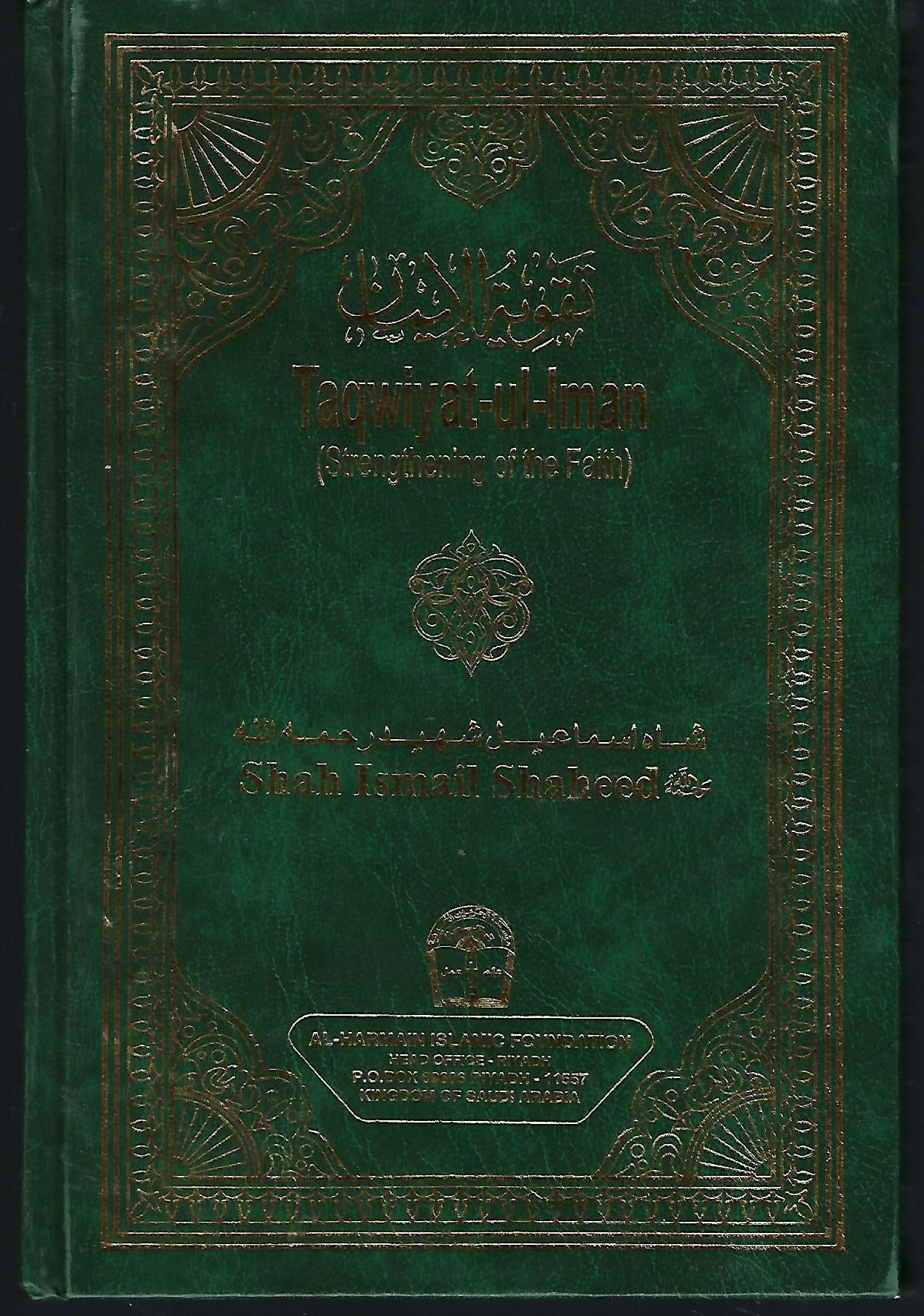 Taqwiyat-ul-Iman (Strengthening of the Faith) by Shaheed, Shah Ismail ...