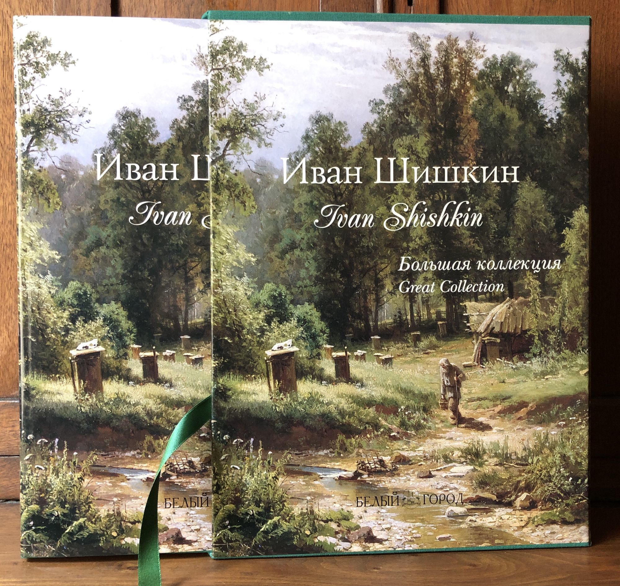 Ivan Shishkin, Life History, Works by Sergeyev, Anatoly | Hardcover ...