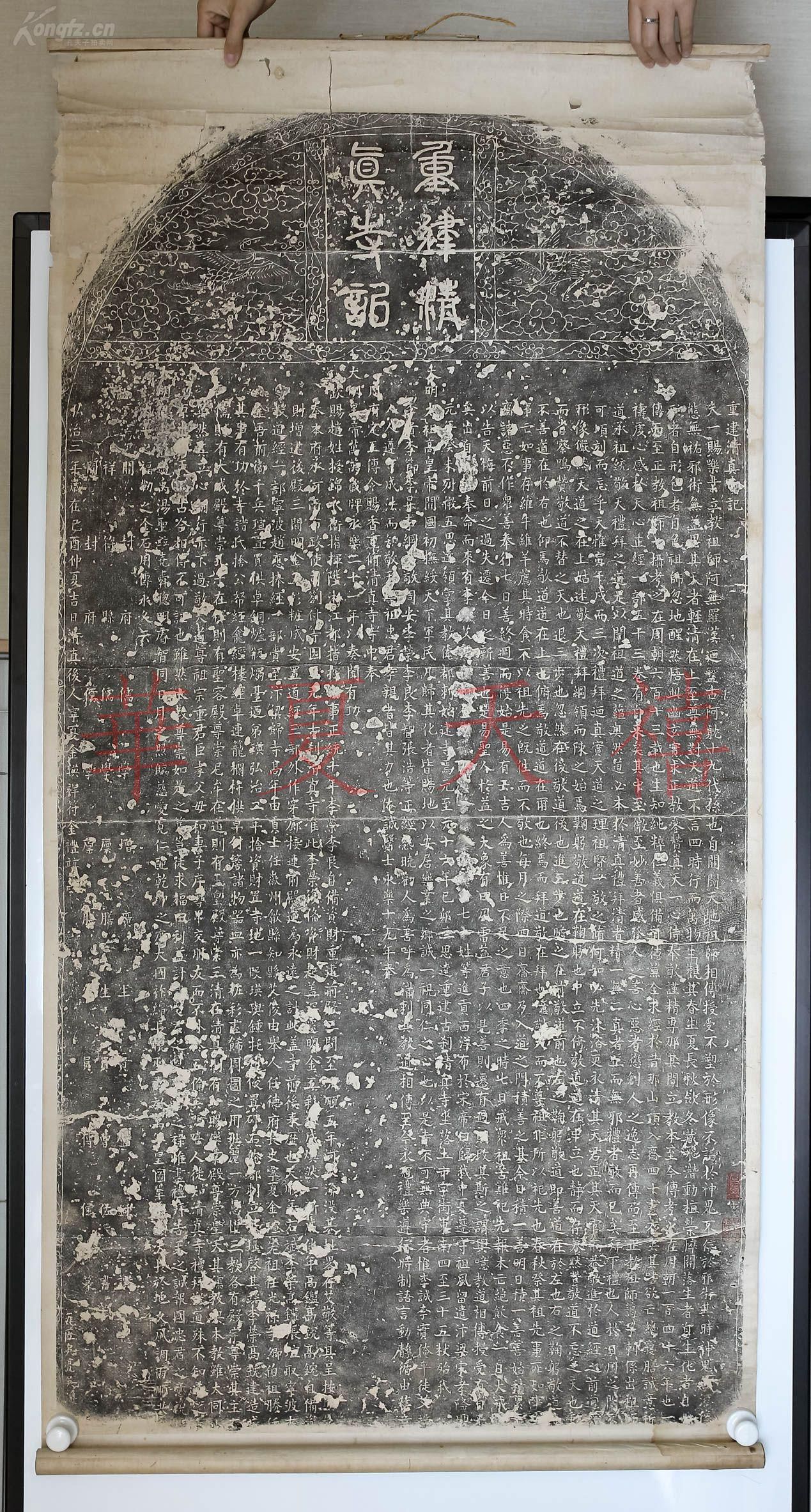 “Record of the synagogue reconstruction”. A large original rubbing from ...