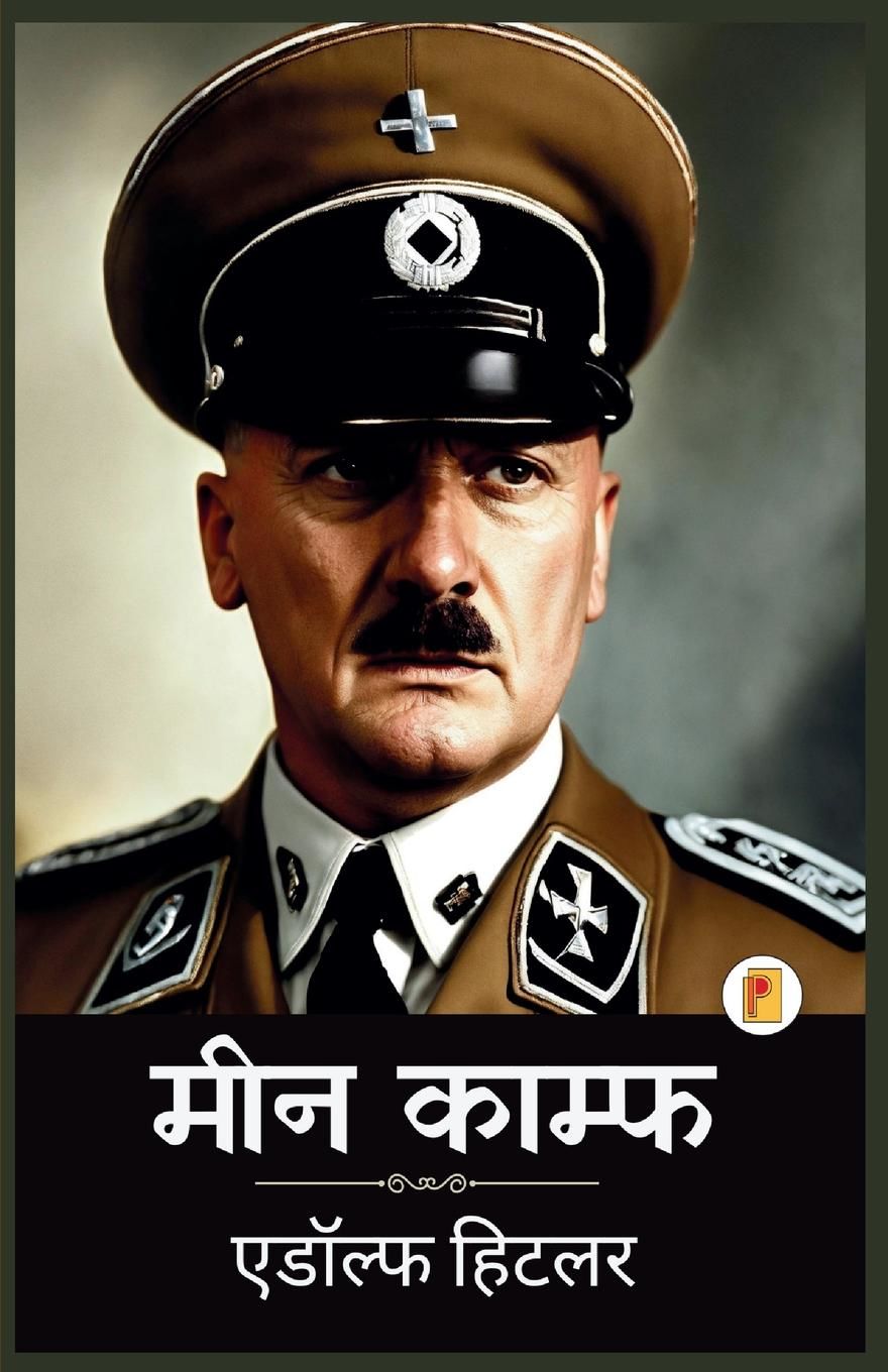 Kampfilmplakat Watch Mein Kampf: The Testament & Rise Of Adolf Hitler