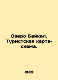 Lake Baikal. Tourist map. In Russian/Ozero Baykal. Turistskaya karta ...