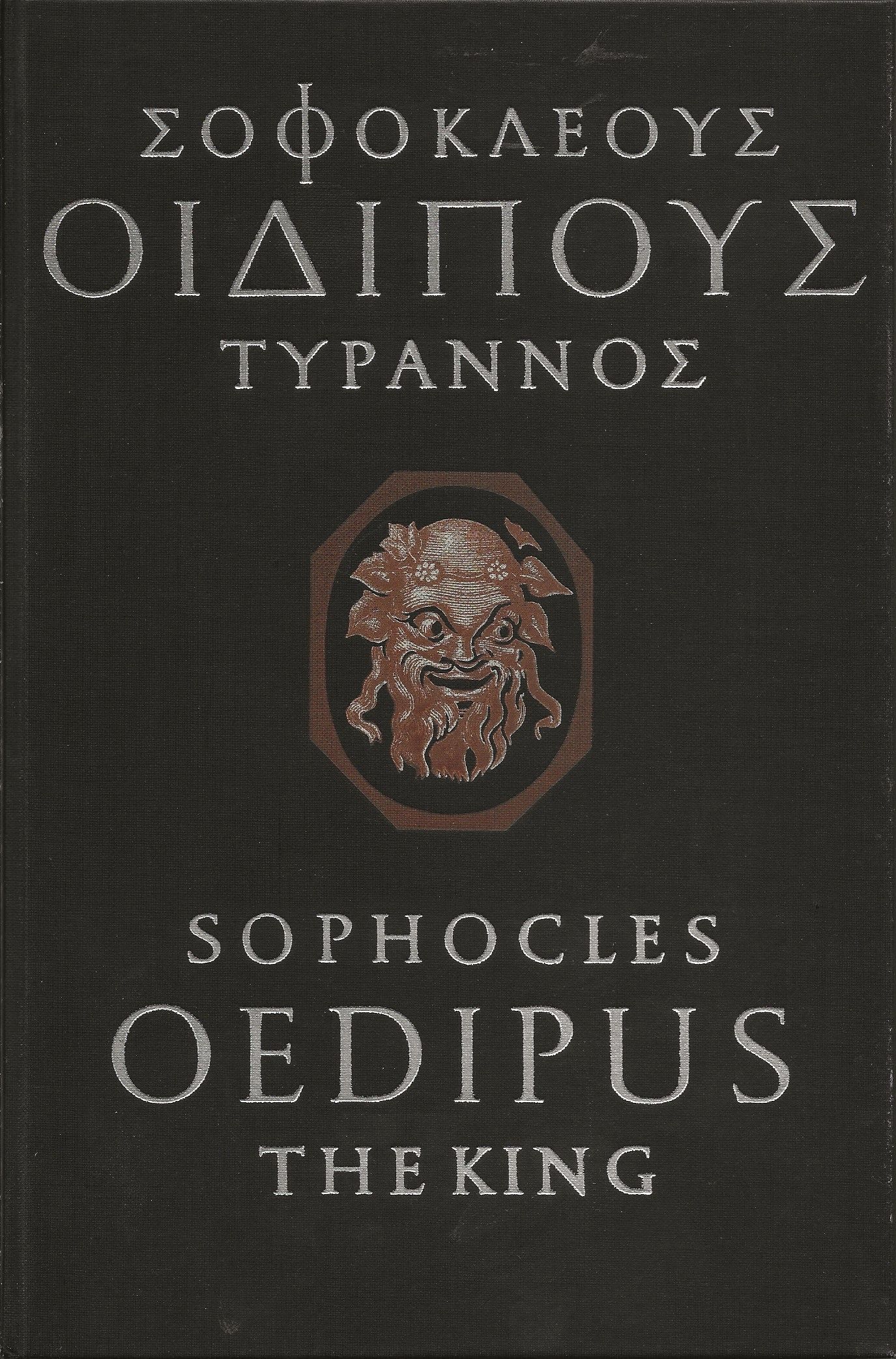 Oedipus The King Book