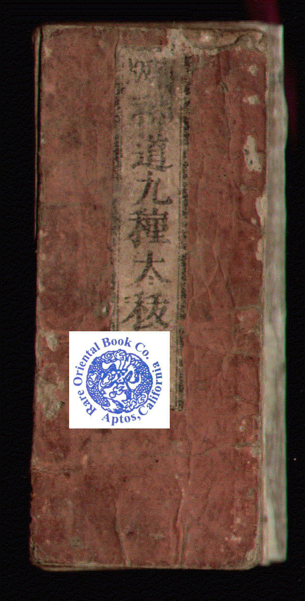 SHINTO KYKUU SHUU OH HARAI: SHINTO BIBLE: A Shinto Prayer Book & Sutra ...