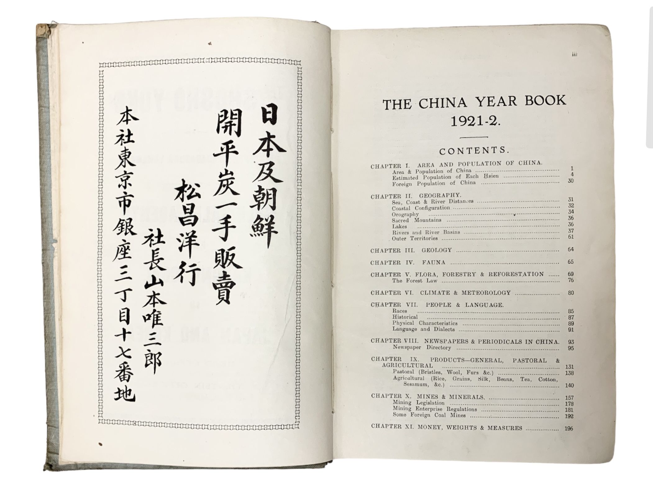 The China Year Book Hardcover | 1921-1939 | Various | Biblio