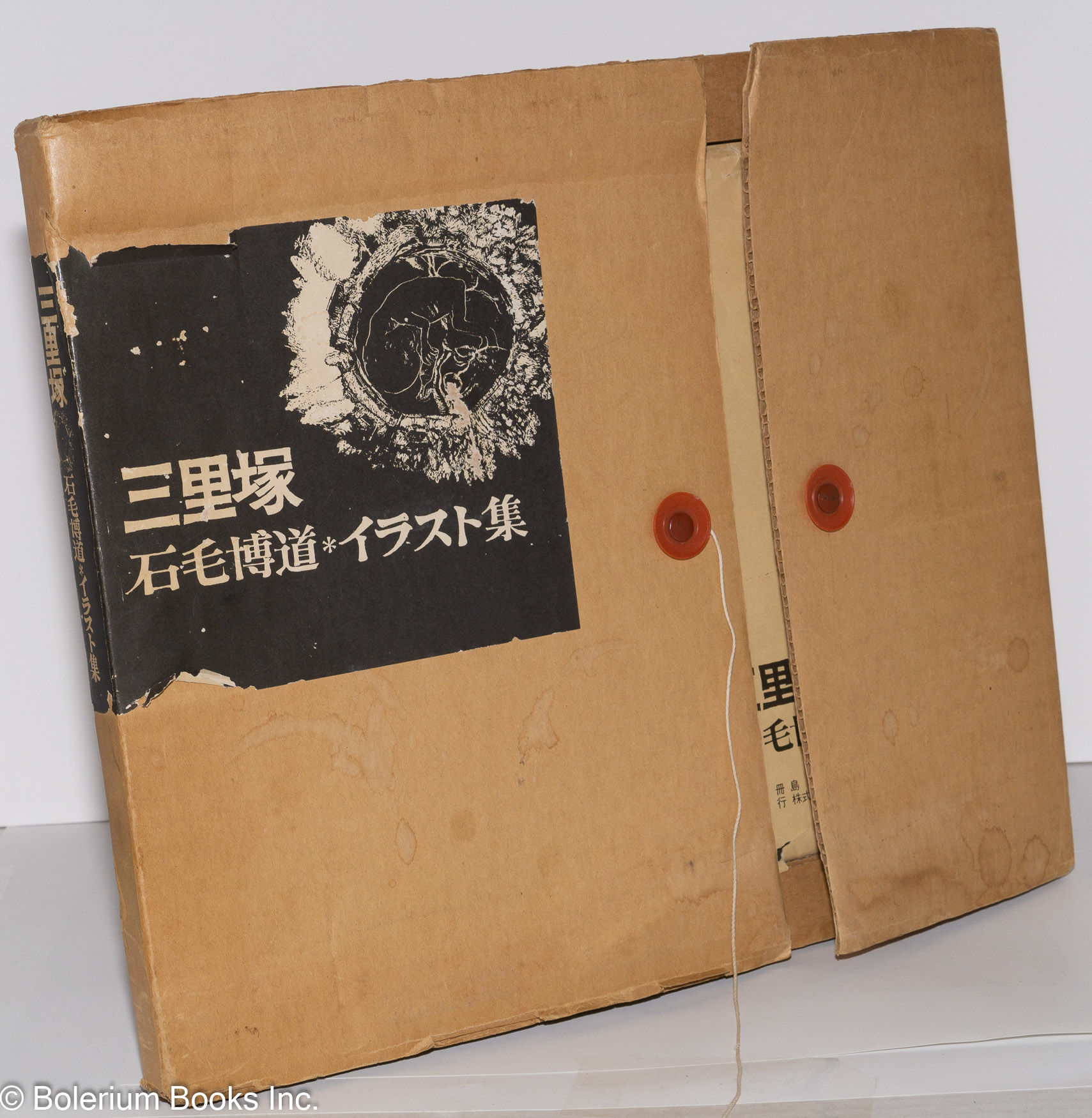 ä¸‰é‡Œå¡š : çŸ³æ¯›å šé “ * ã‚¤ãƒ©ã‚¹ãƒˆé›† Sanrizuka: Ishige Hiromichi ...