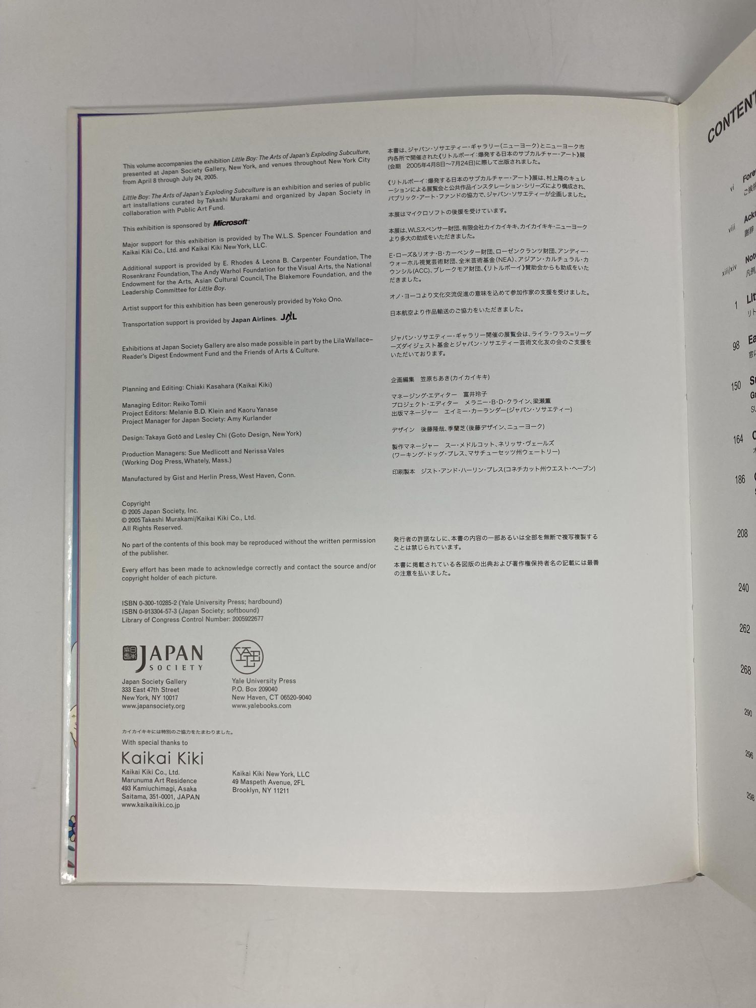 Little Boy: The Arts of Japan s Exploding Subculture by Murakami ...