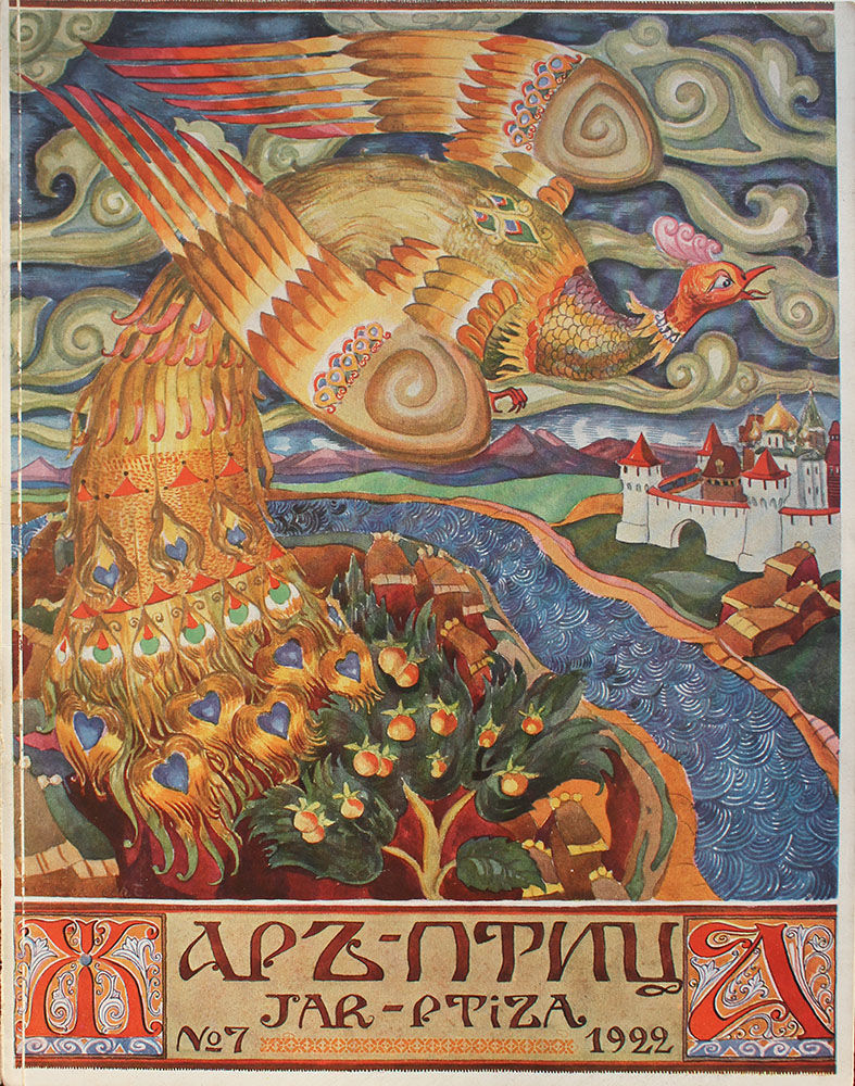 [FIREBIRD - RUSSIAN ART REBORN] Zhar-ptitsa: Ezhemesiachnyi literaturno ...